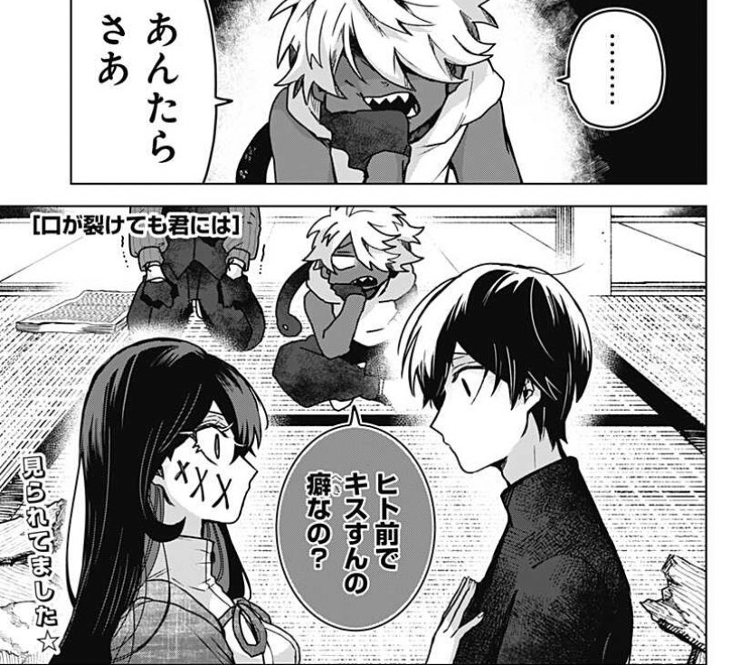 梶本あかり🧵9巻発売中 On Twitter 「口が裂けても君には」69話更新です。 次回!この章の最終話! ※口が裂けても君には最終回ではありません まだ続きます ジャンププラス