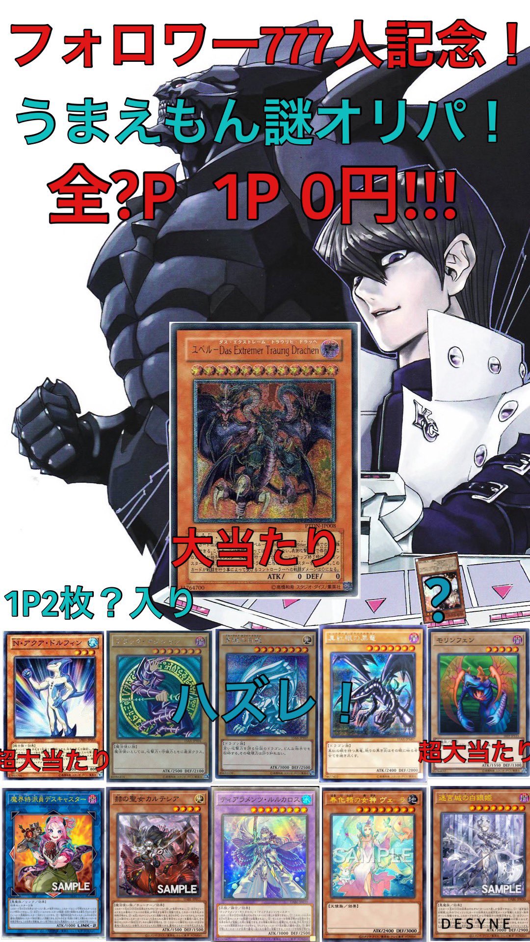 究極完全体うまえもん on Twitter: "U.Umaemon Twitter 1st Anniversary🥳 過去に作ったプレミアムオリパ、以下再販します。※ 1（全て無料） ★ ...