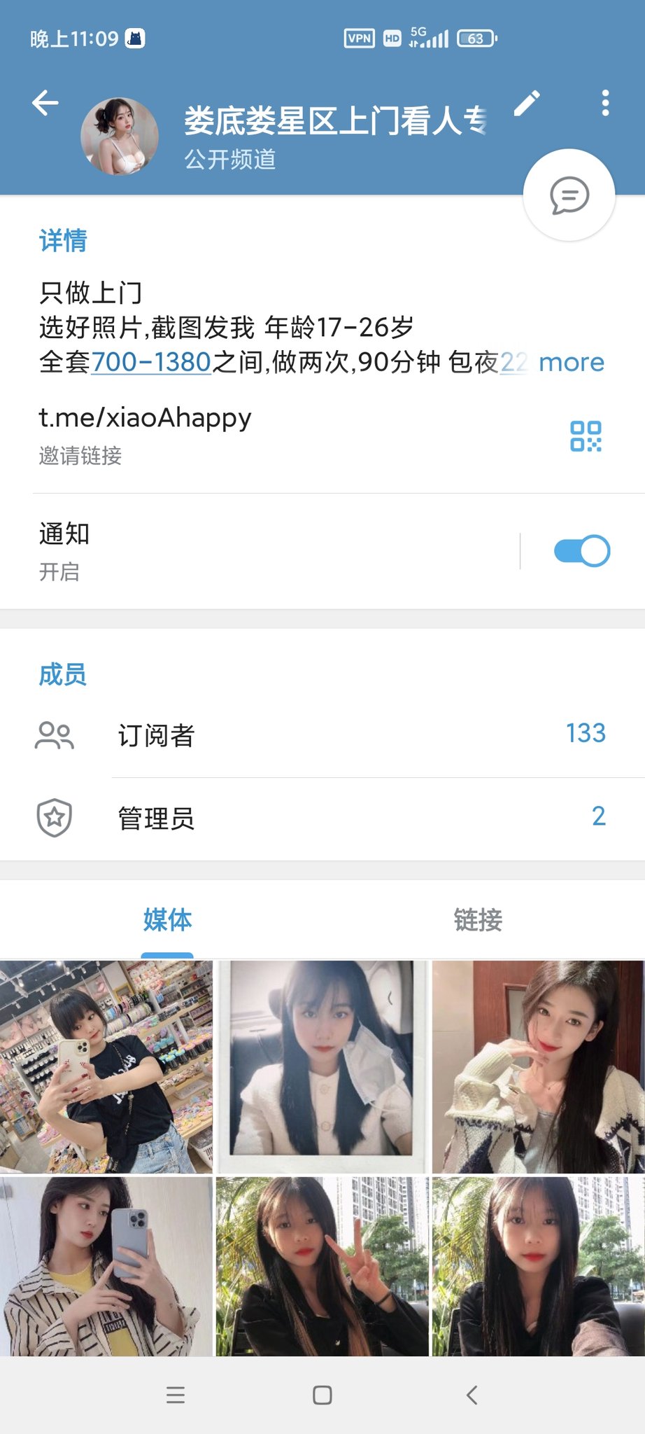 东子 娄底娄星区上门服务 (@xiojunzi1) / Twitter