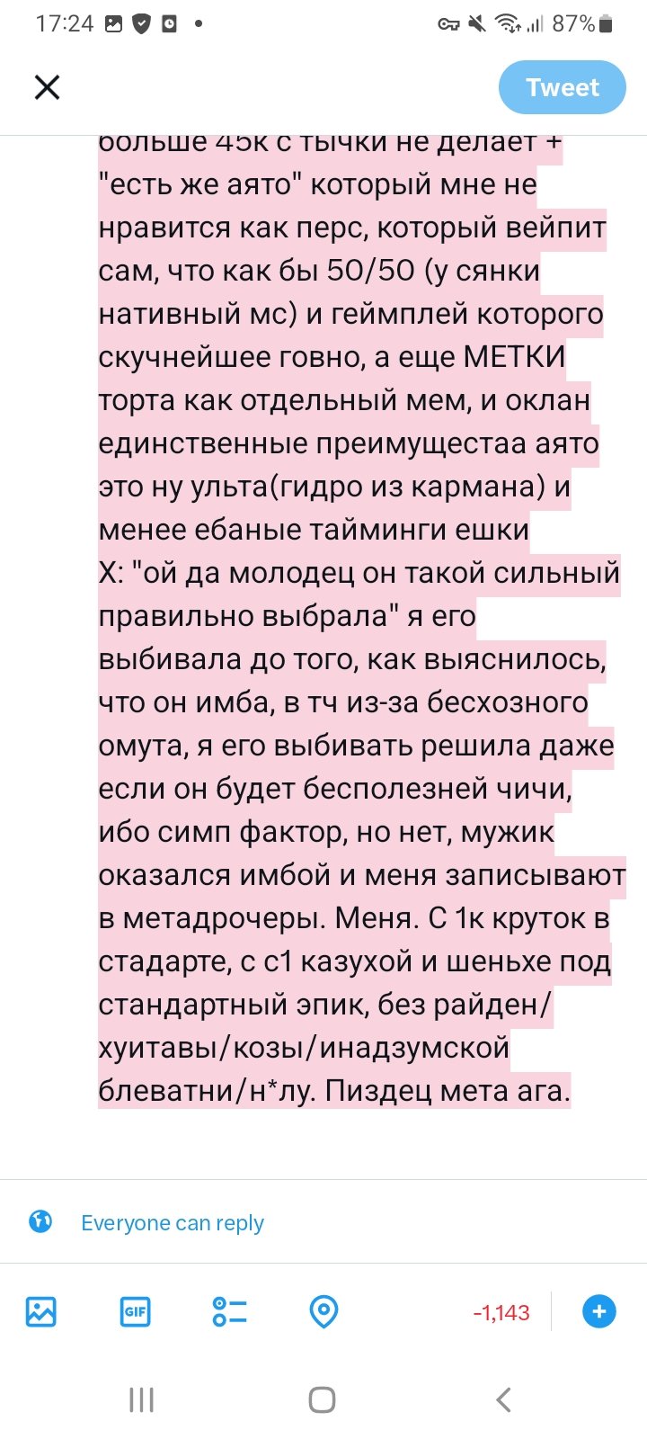 Furious Void On Twitter вздох я ненавижу то что не могу говорить о