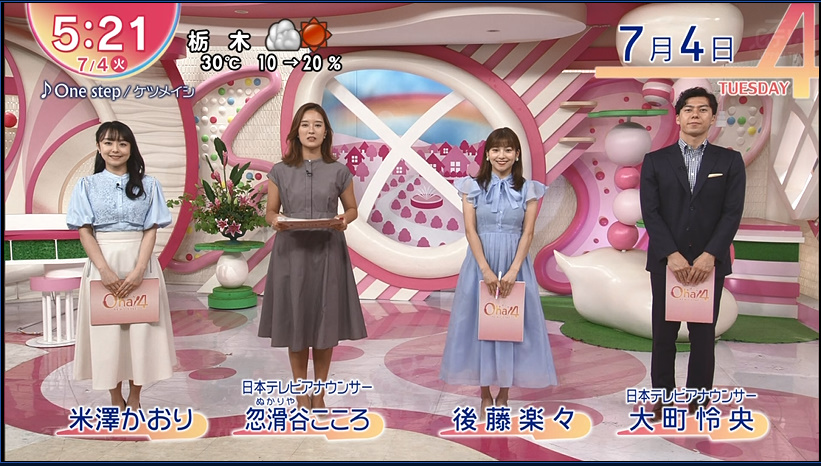 Tvmaniazero On Twitter 20230704 おはよん 米澤かおり さん 忽滑谷こころ アナ 後藤楽々 さん 2156