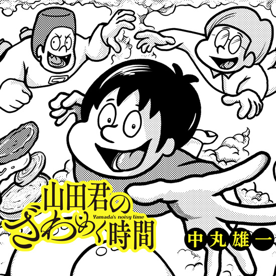 unleashthegeek on Twitter: "KAT-TUN's Nakamaru Yuichi makes mangaka debut in Gekkan Afternoon ...