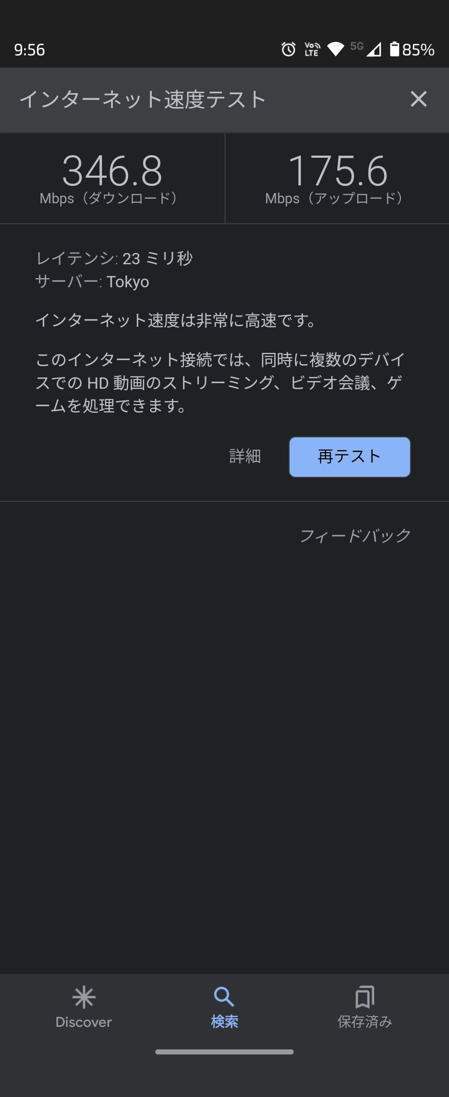 鍵屋 on Twitter: "1.ドコモhome 5G(5GHz) 2.IIJmioひかり(2.4GHz) 3.IIJmioひかり(5GHz) https://t.co/q3XIHgExtI ...