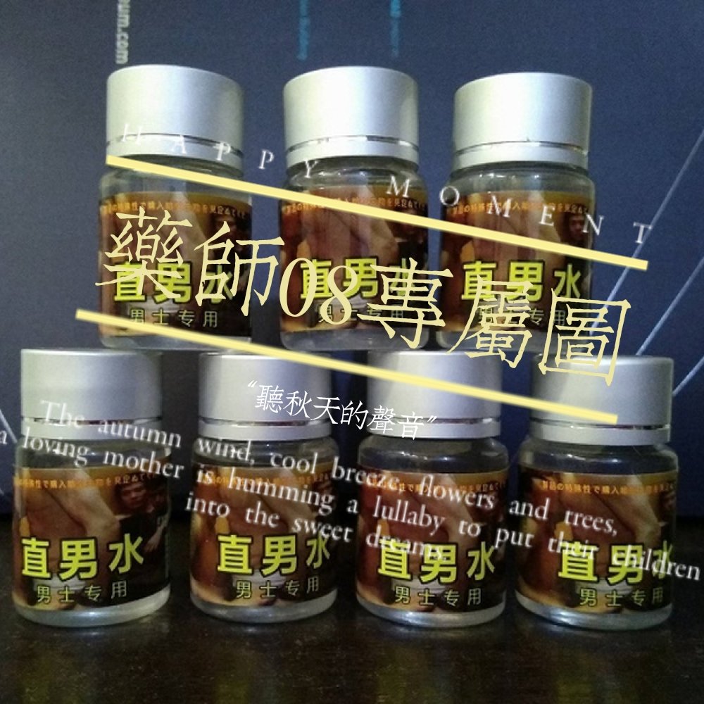 老店常年经营💊 On Twitter 直男水 男同催情 需要的主页咨询 迷奸 催情药 春药 下药 安眠药 麻醉 捡尸 乖乖水 听话水 麻药 失忆水 迷晕 昏睡