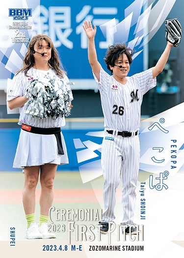 BBMcards【公式】 on Twitter: "【#2ndバージョン⚾️】 1stアップデート版や始球式カードを収録！ ボリュームも楽しさもたっぷり https://t.co ...