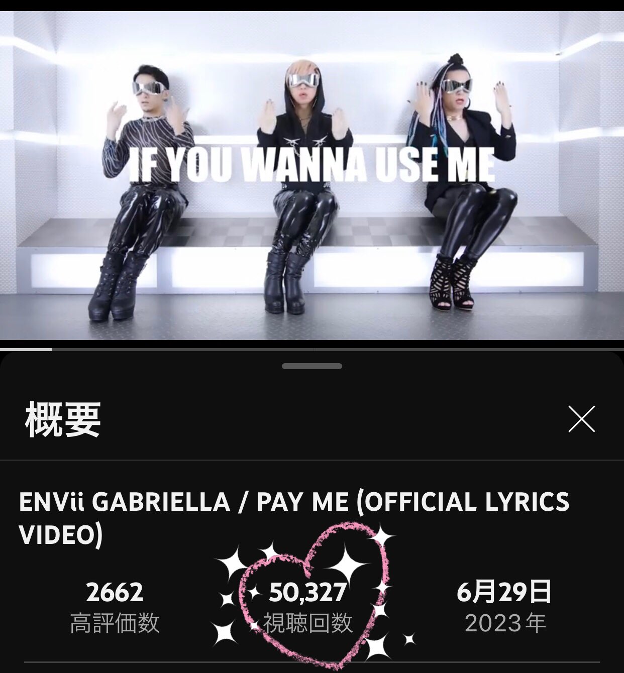 まりも🩷 on Twitter: "Mission 3 #PAYME 5万回再生突破 これでミッションオールクリアおめでとうございます🎉 90'sのLVも楽しみ💕 #ENGABASIC祭 ...