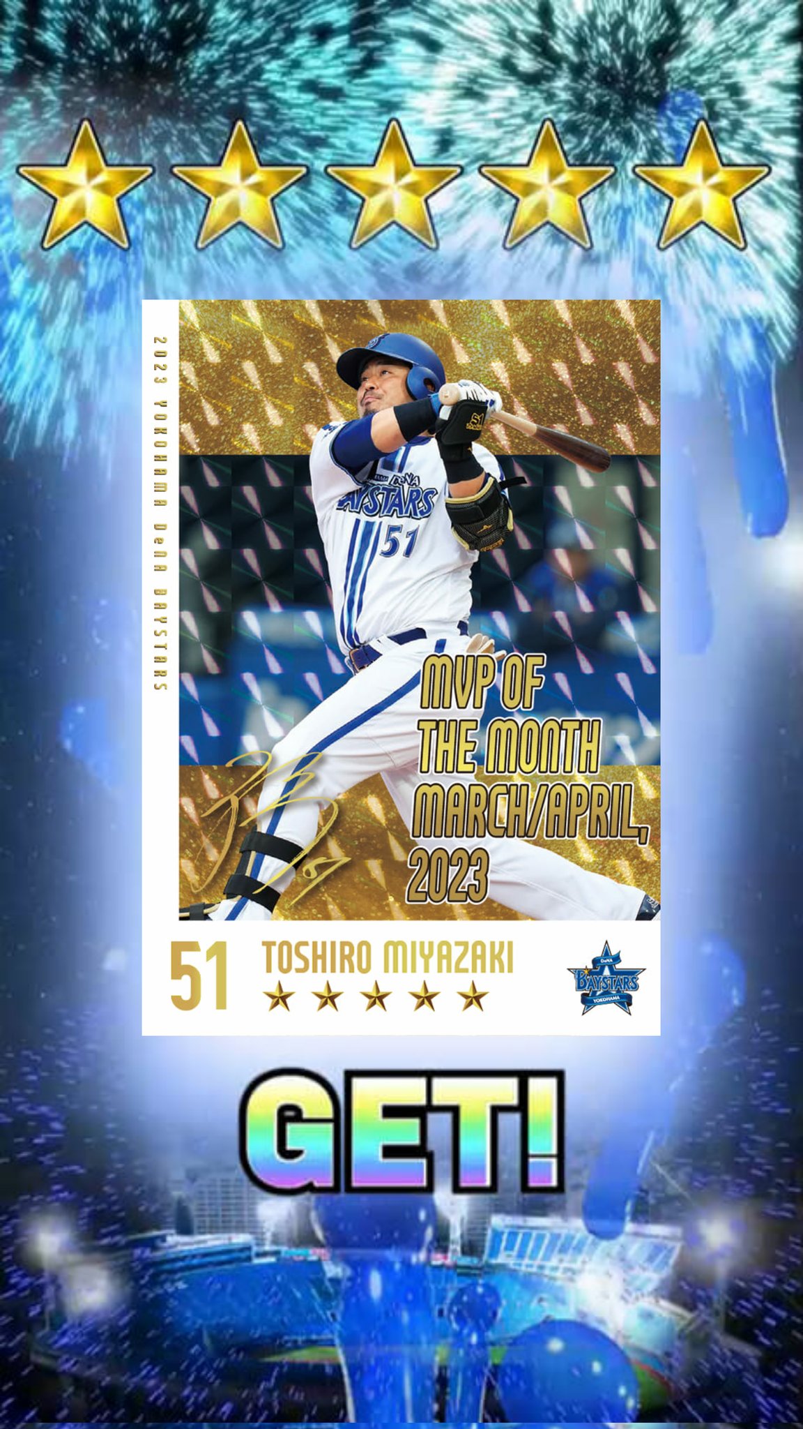 ｱｯｷｰ on Twitter: "☆☆☆☆☆ 宮﨑敏郎(S_月間MVP) をGETしたよ！ #MYBAYSTARS #横浜DeNAベイスターズ #マイベイスターズ https://t.co ...