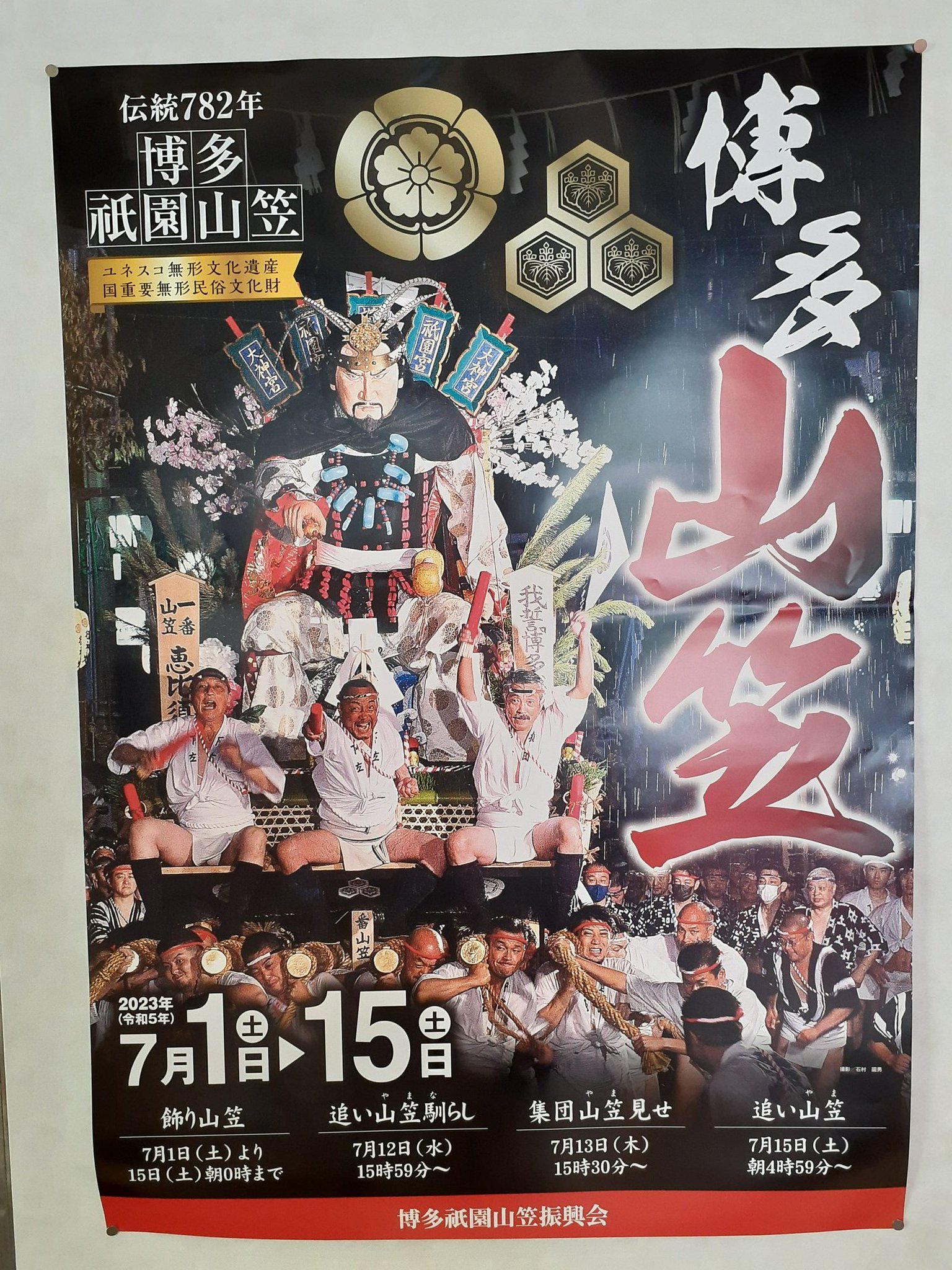 くりやん／CM‐EX九州／夏コミ(C102)/8月13日(日)/ヒ-55b on Twitter: "．本日､#代休!!💦。 そんな訳で､や～っとこさ #博多祇園山笠 の #飾り山 を見に行く ...