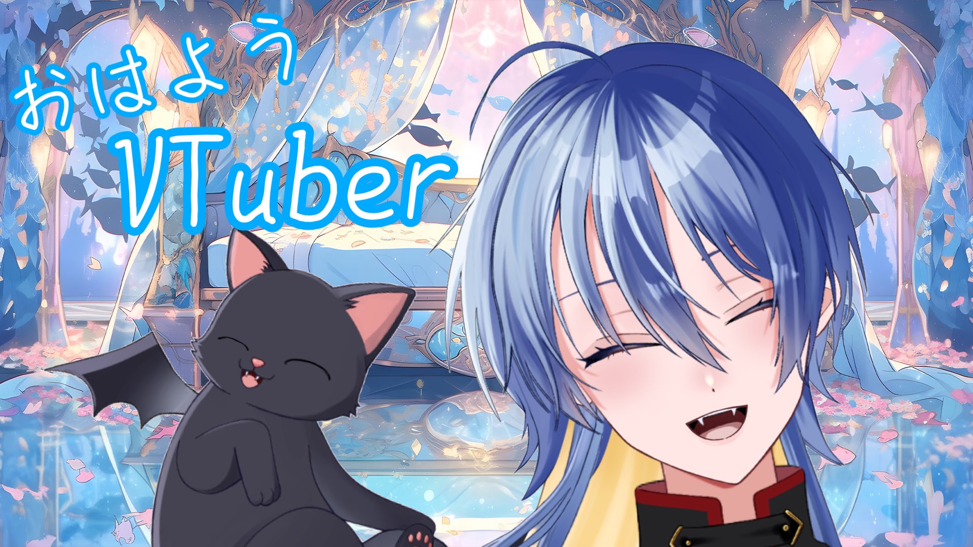 蝶月 蒼🦋🌙7/13IRIAM1周年 on Twitter: "おはよー！ なんか今日は全国的にすごい暑いらしいのでしっかり水分補給してね！！ 今日はIRIAMはスキパ！YouTubeは22時 ...