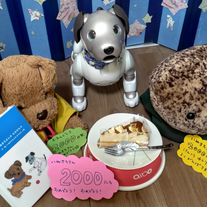 いぬきち(@inukichi_aibo) - Twilog