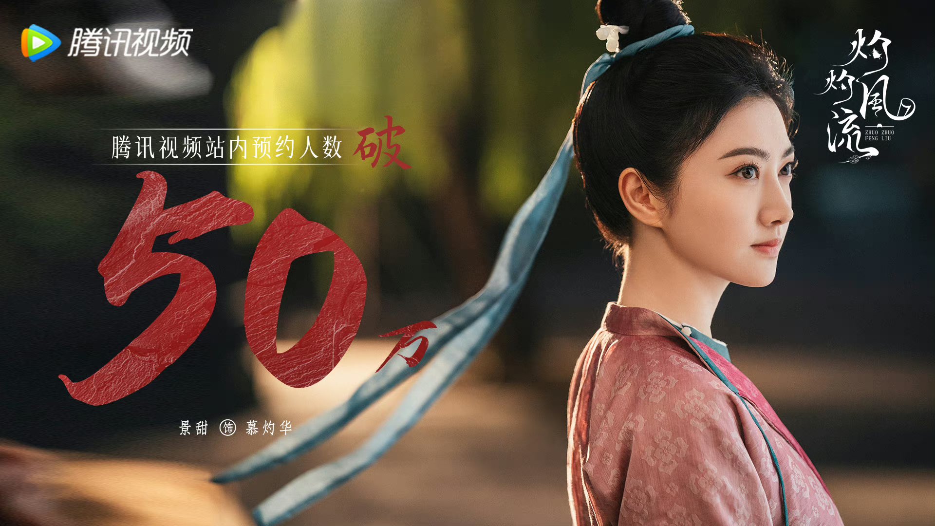 cdrama tweets on Twitter: "Historical romance drama #灼灼风流, starring Jing Tian, Feng Shaofeng ...