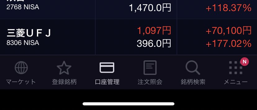 年間配当21.8万のタヌキチ🙃 on Twitter: "なんで俺はUFJを100株しか持ってないんや https://t.co/3Cw2GOyVms" / Twitter