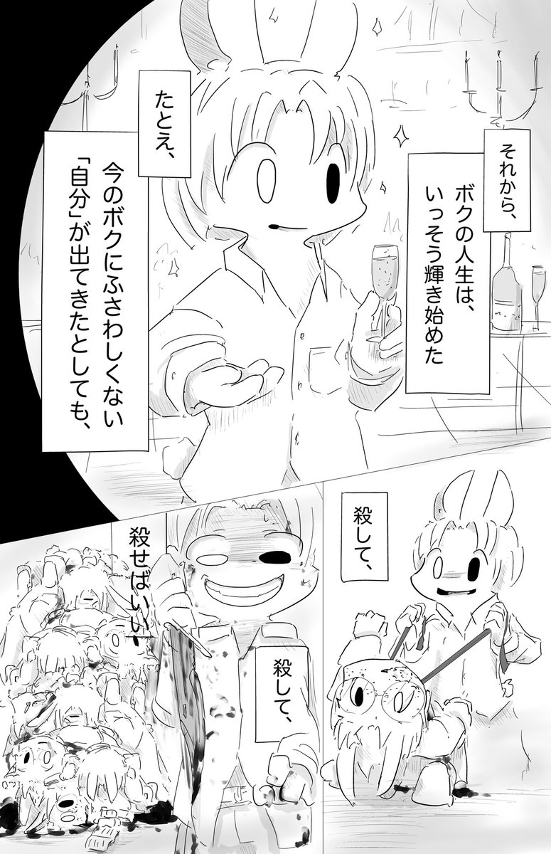 兎3 (@usagi3_comic) さんのイラスト・マンガ作品まとめ (127 件) - Twoucan