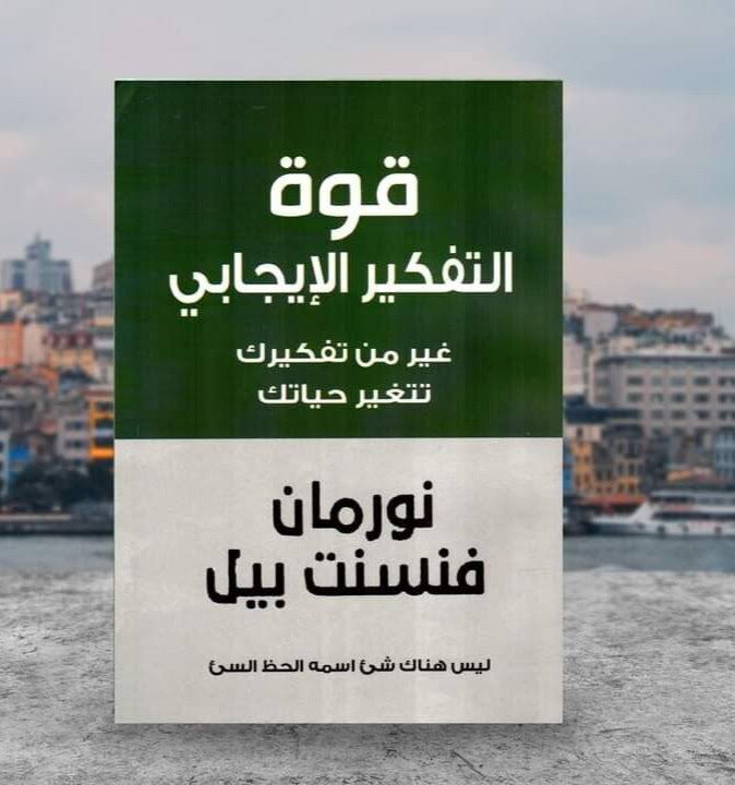 اذا كنت تعاني من تزاحم الافكار السلبية, هنا 5 دروس ستساعدك على بناء ...