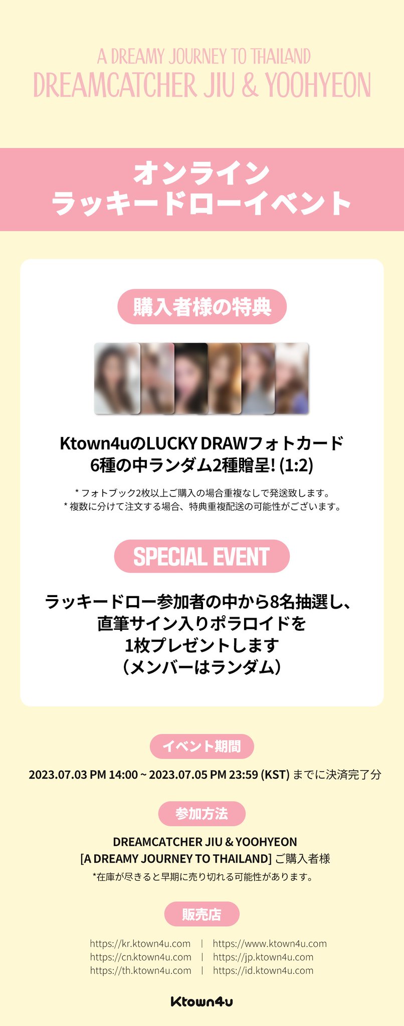 Ktown4u_official on Twitter: "#JIU & #YOOHYEON [A DREAMY JOURNEY TO THAILAND] #Ktown4u オンラインラッキー ...