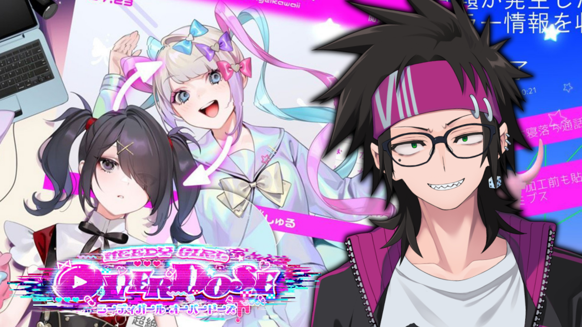 八神コーキ🪰Vtuber on Twitter: "本日のゲームはこちらでごぜーます 22時から 【NEEDY GIRL OVERDOSE】メンヘラ女VtuberVS冷笑毒舌Vtuber ...