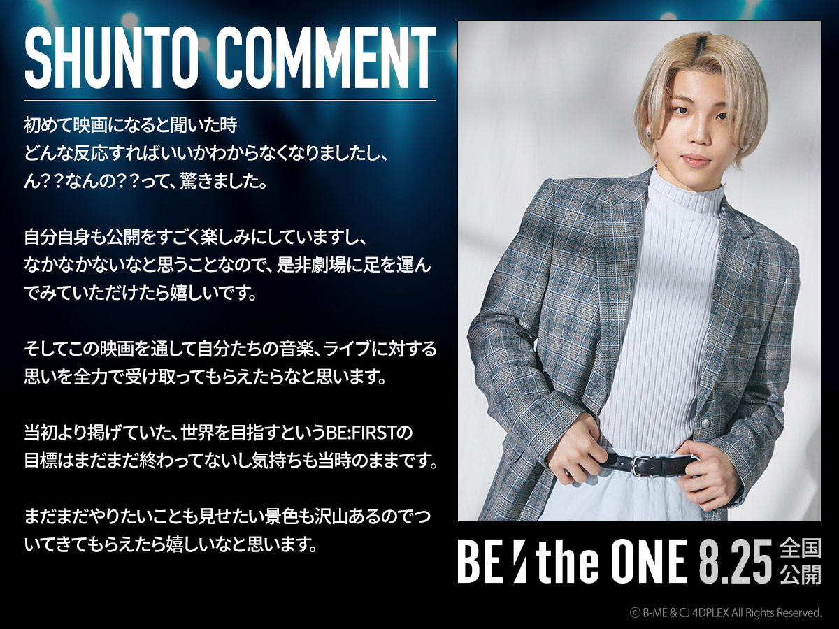 BE:FIRST THE MOVIE『BE:the ONE』 on Twitter: "映画『BE:the ONE』 #SHUNTO コメント 初めて映画になると聞いた時 ん??なんの??って ...