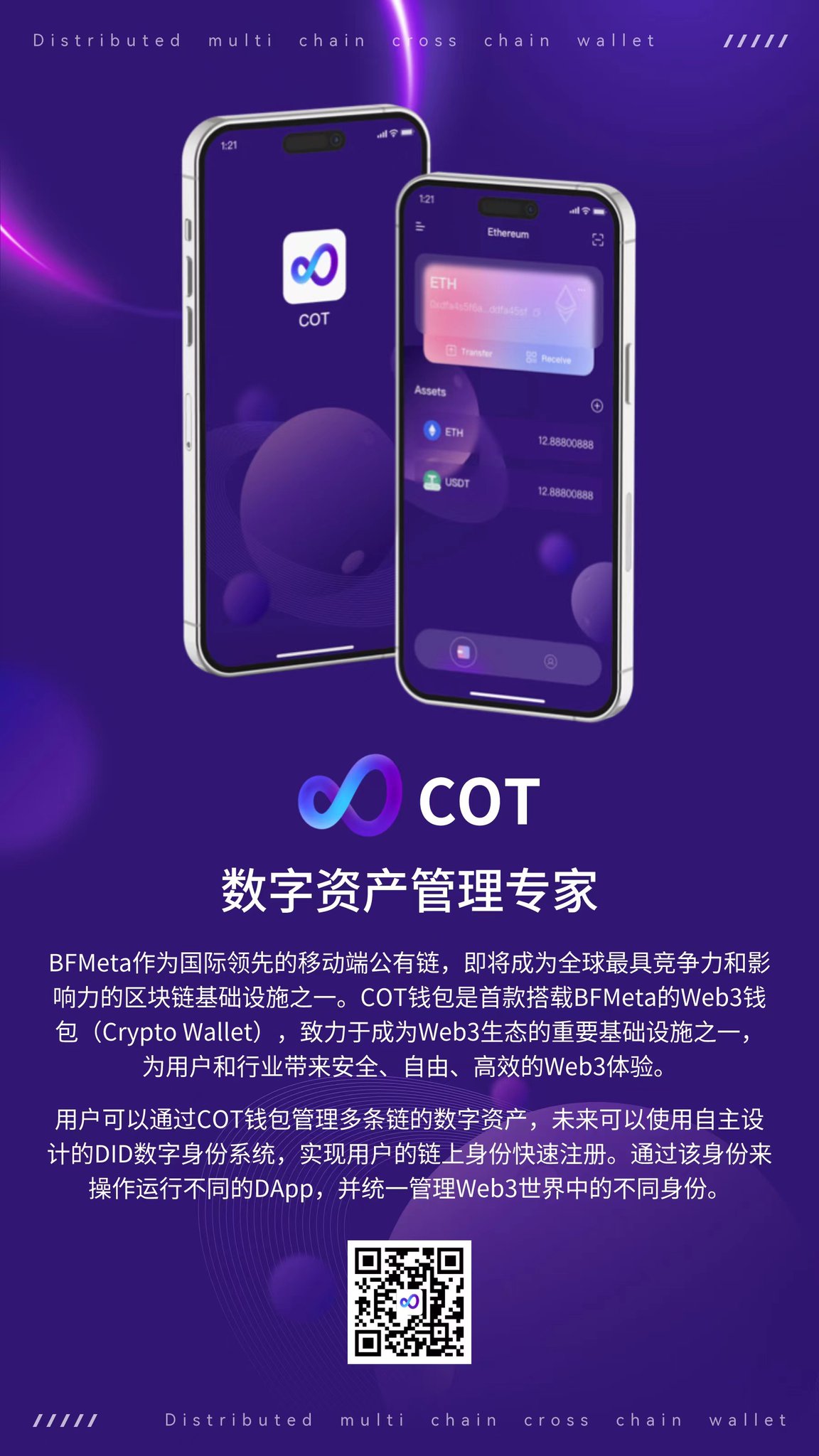 BFMeta_CN on Twitter: "如需下载COT钱包，请打开网址：https://t.co/C0dDyoz6Rk 期待你同我们一起助力全球Web3事业蓬勃发展。🥰🥰 https ...