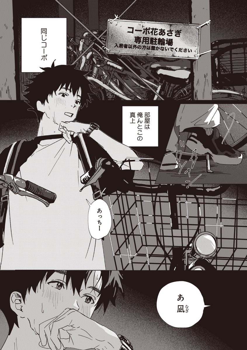 秒で分かるBL編集部 on Twitter: "⠿ ⠿ ⠿ ⠿ ⠿ ⠿ ⠿ ⠿ ⠿ ⠿ 💋 明日配信 💋 ⠿ ⠿ ⠿ ⠿ ⠿ ⠿ ⠿ ⠿ ⠿ ⠿ 「 #四畳半で君と 」 🖋#とい ( @101 ...