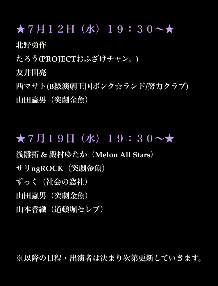 突劇金魚 On Twitter 【朗読bar】 ★7月19日(水)19 30~の出演者が決定! 浅雛拓 サリngrock(突劇金魚) ずっ