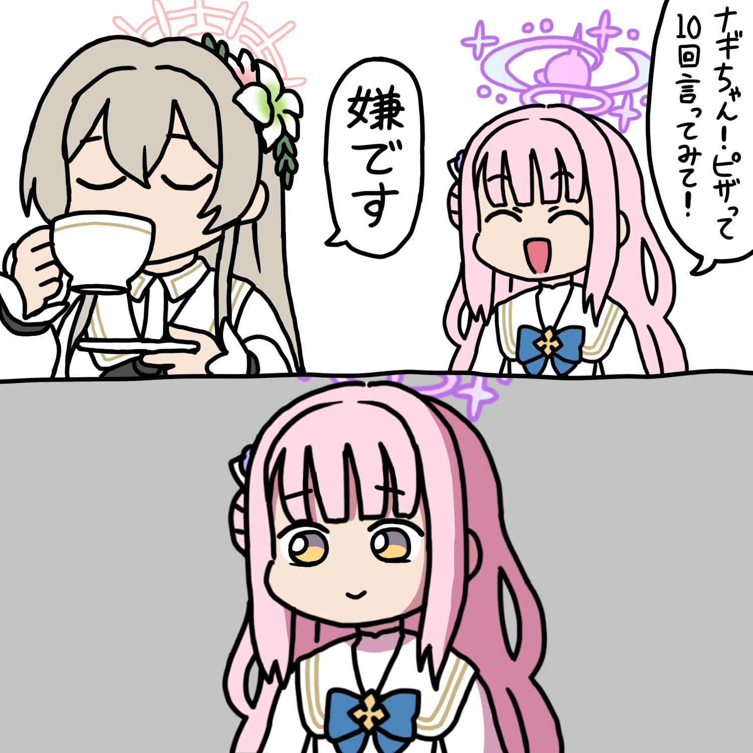 わしん On Twitter たのしいブルアカ漫画「10回クイズ」 ブルアカ Gv8hljdkos Twitter