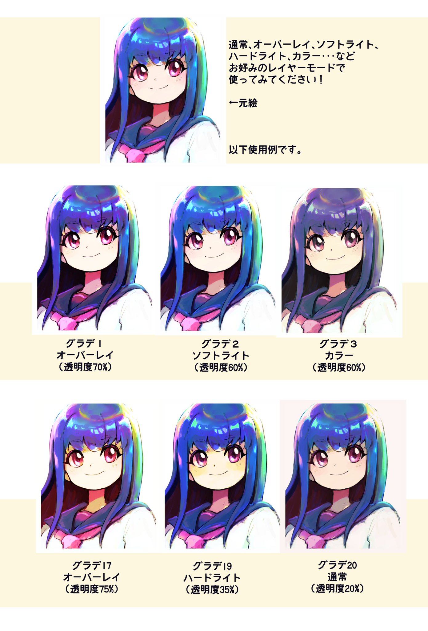 uptoon(정보계정) on Twitter: "그라디언트 맵 https://t.co/jpaV0VQMlW グラデーションセット https://t.co/KDaeueAMod ...