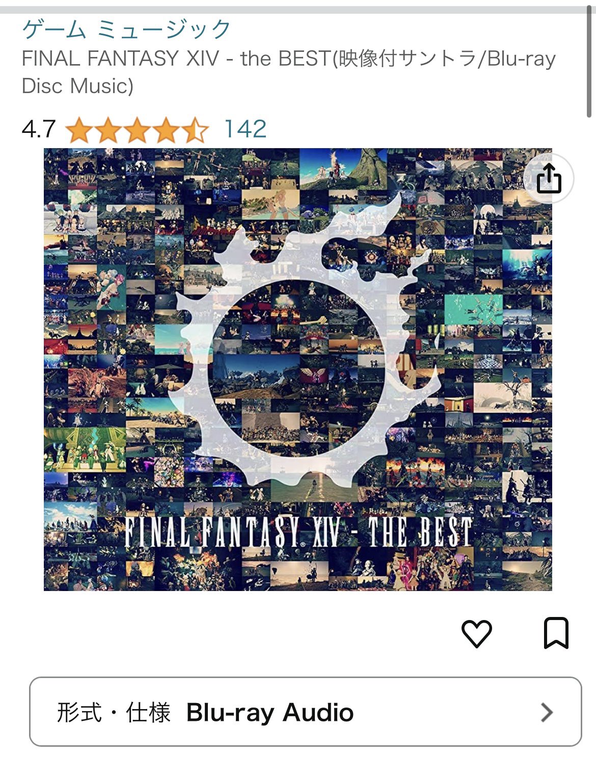 Ni.shi🍊白炎亭🍊 on Twitter: "FF16のサントラが待ちきれなくて FF14未プレイだけど、とりあえずベスト買ってしまったwww https://t.co ...