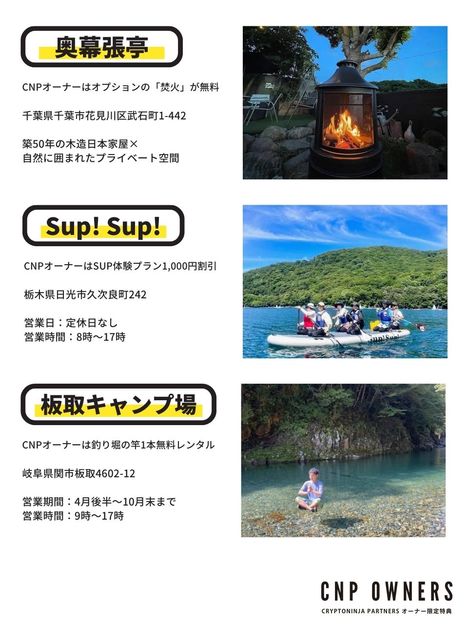 【公式】CNP（シーエヌピー） | CryptoNinja Partners on Twitter: "夏の思い出づくりも、CNP Owners🏕 #CNP Owners →「トラベル」で 他 ...