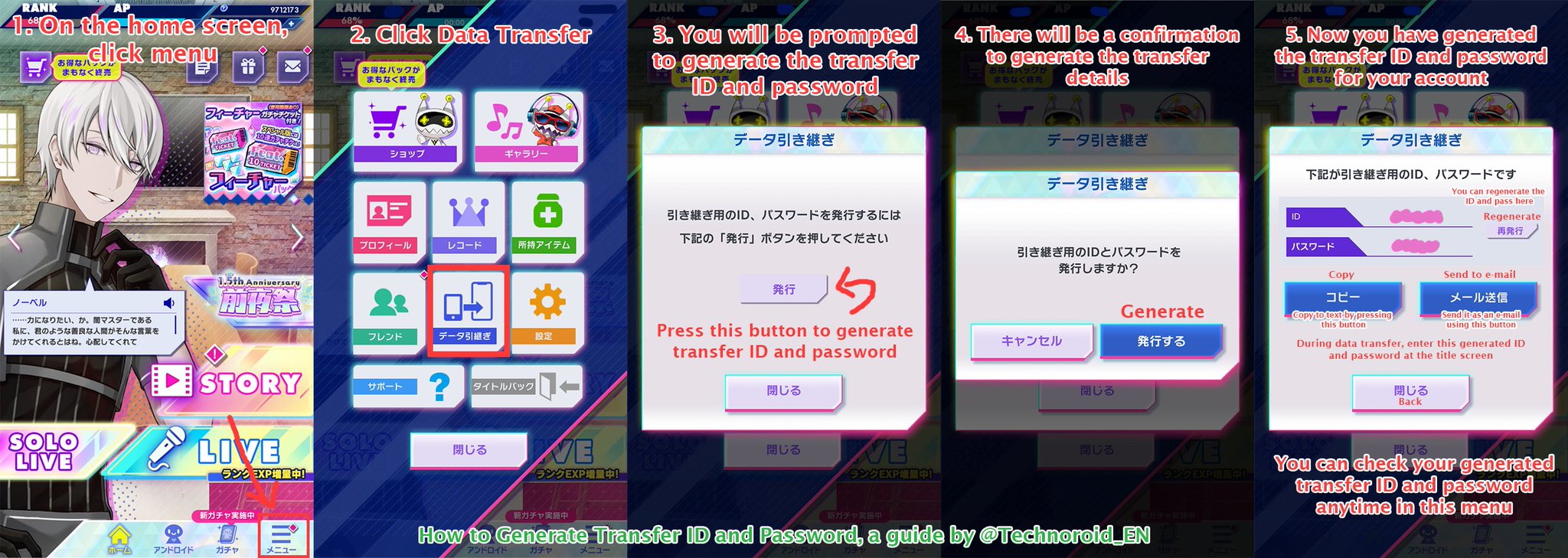 Technoroid EN (Unofficial) 💎👑♻️ ️🔱 ️ on Twitter: "【How to Generate Account Transfer Code】 We've ...