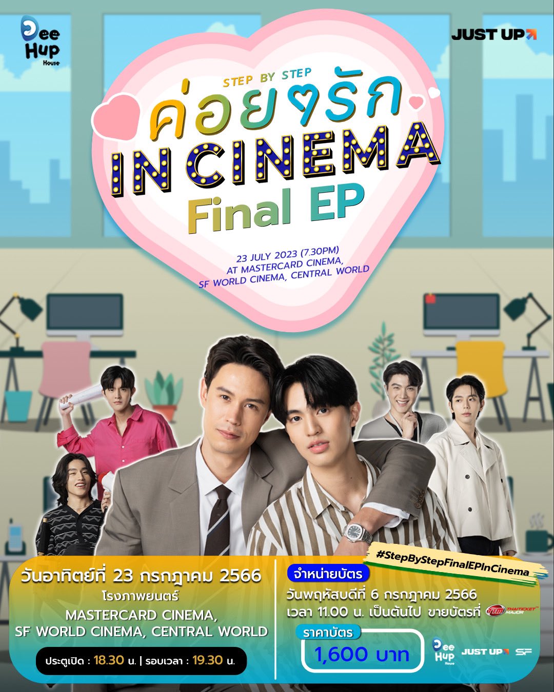 JustUp Official on Twitter: "ตามคำเรียกร้อง มาดูตอนสุดท้ายกับนักแสดงกัน!!! ค่อย ๆ รัก Step By ...