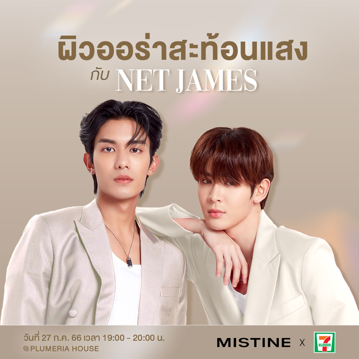 🇹🇭 BNK48.OTA.SHOP I タイ雑貨代理バイヤー！ on Twitter: "#MISTINExNETJAMES 最もお金を使う人&幸運なファン ⭐MISTINE 300 ...