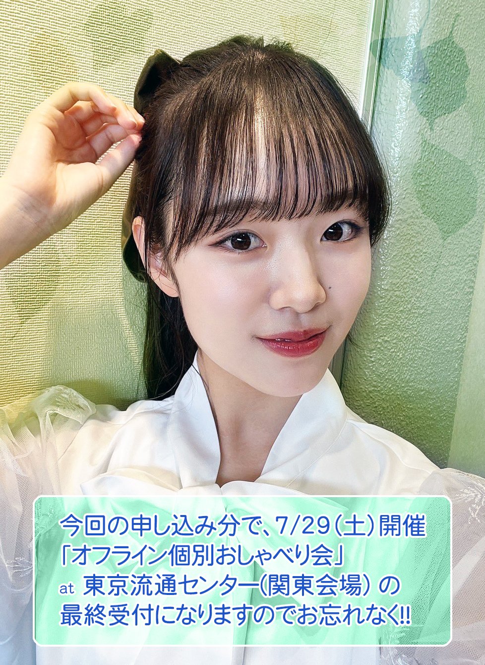 【ngt48】杉本萌応援コミュニティ On Twitter 【お知らせ】 Ngt48 9thシングル特典おしゃべり会、第7次~第10次