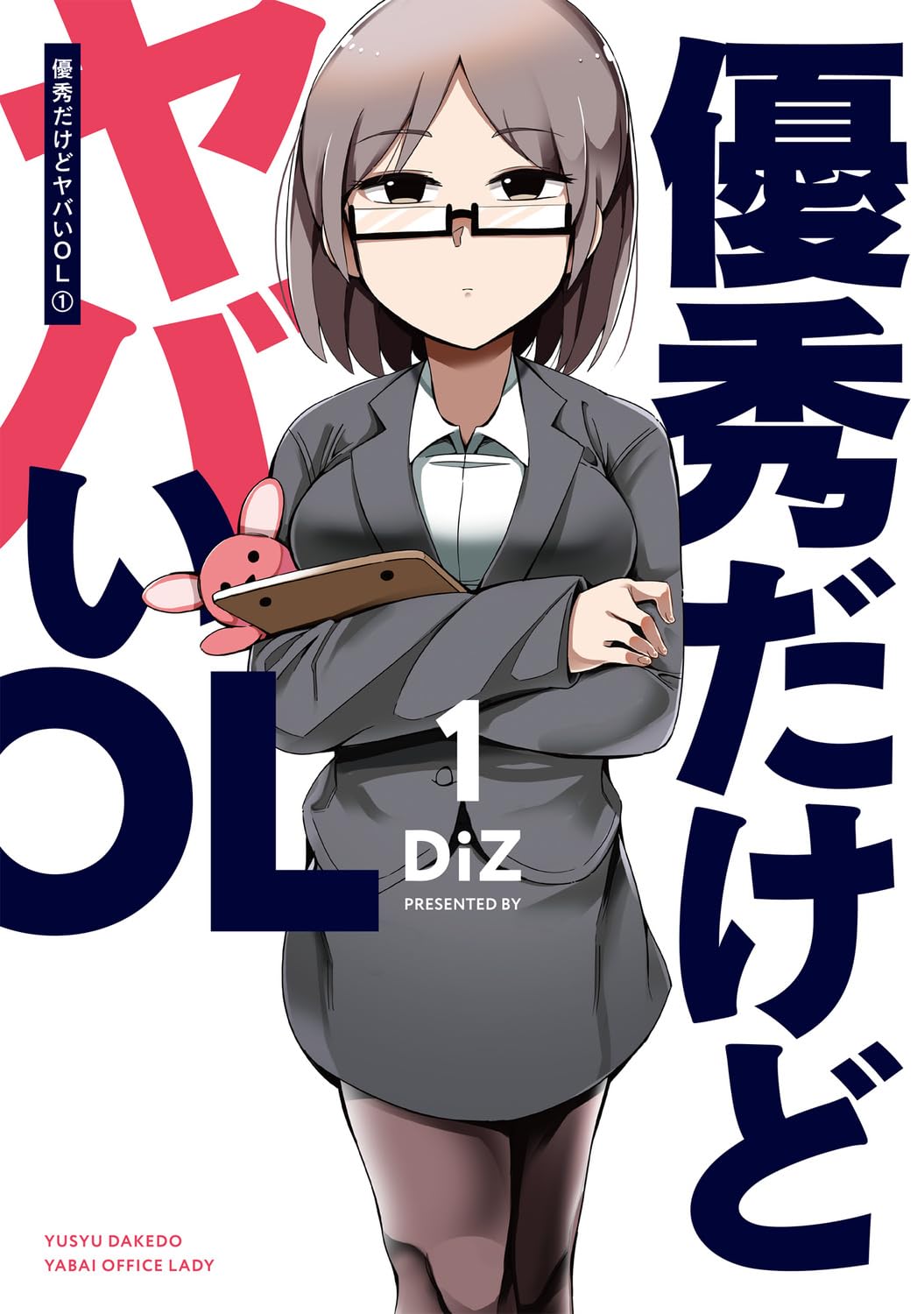 Manga Mogura RE on Twitter: "Office Comedy "Yuushuu dakedo yabai OL" Vol 1 by DiZ A new office ...