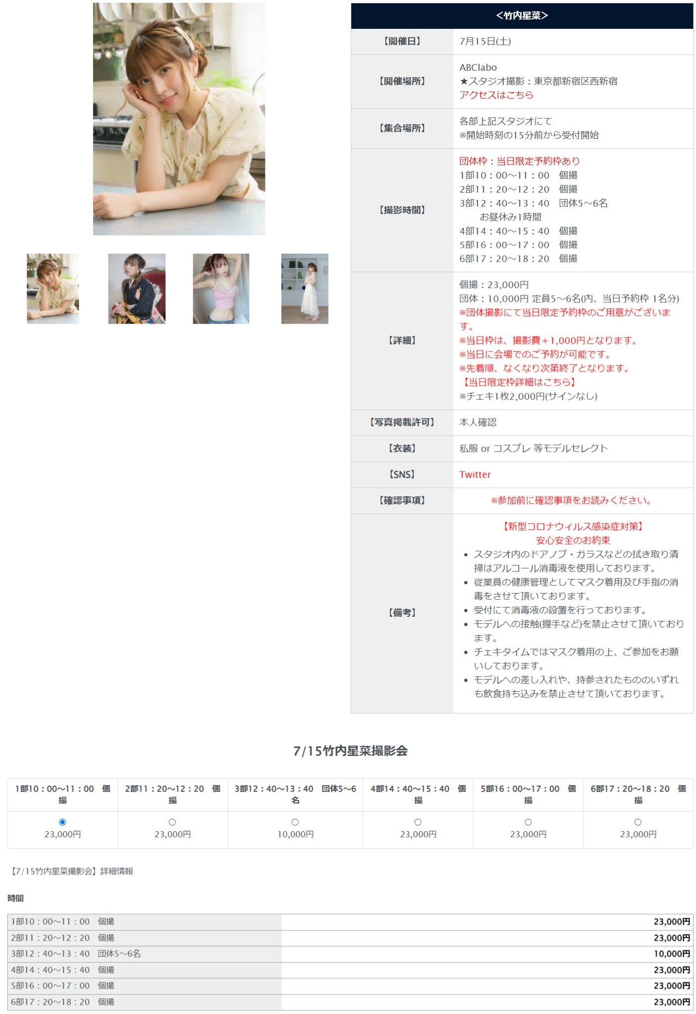 @sonodaEri121475/Myfans、Fantia、Fc2動画配信 / Twitter