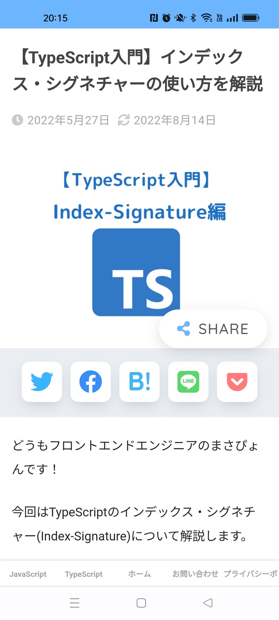 まさにょん🐱🐰 フロントエンドエンジニア🔥 On Twitter 【typescript入門】 インデックス・シグネチャーの使い方を解説🐱 記事はこちら🐰