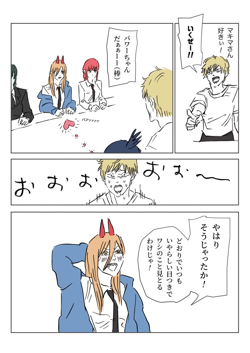 せなか (@senaka_look) さんのイラスト・マンガ作品まとめ (61 件) - Twoucan