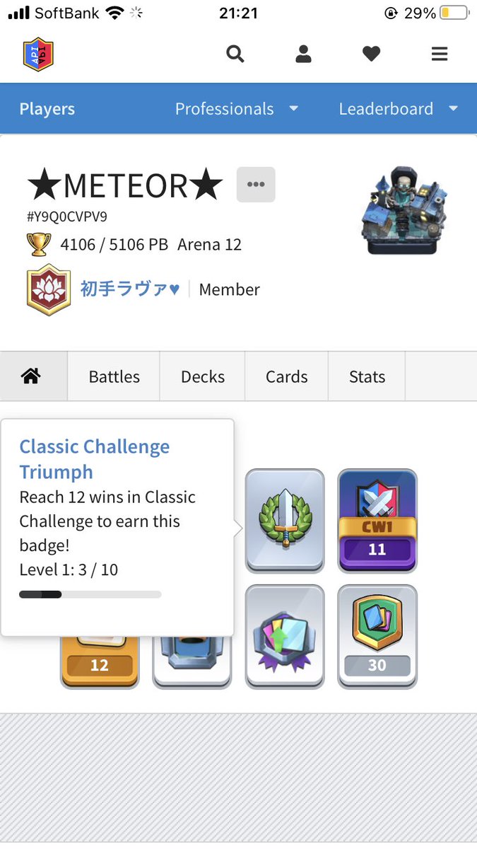 パルスの火魔女(@METEORorMETEOR) - Twilog