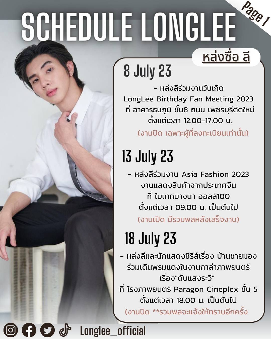 longlee_official on Twitter: "📌 SCHEDULE LONGLEE 🗓️ 08.07.23 : LONGLEE BIRTHDAY 🎂 FAN MEETING ...