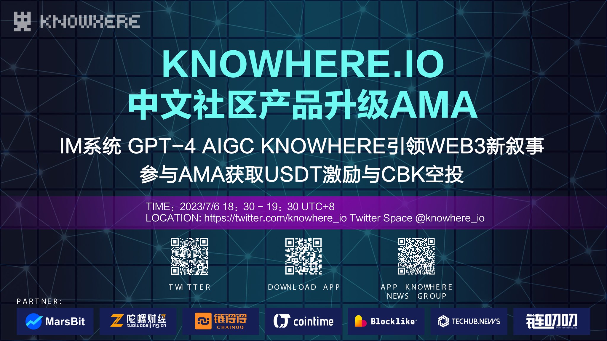 KNOWHERE on Twitter: "🎇KnowHere 中文社区 产品升级AMA 🙌IM系统 如何玩转CBK 锁定激励 💖玩转GPT-4 三步成为流量担当 FansToken由你开启 ...