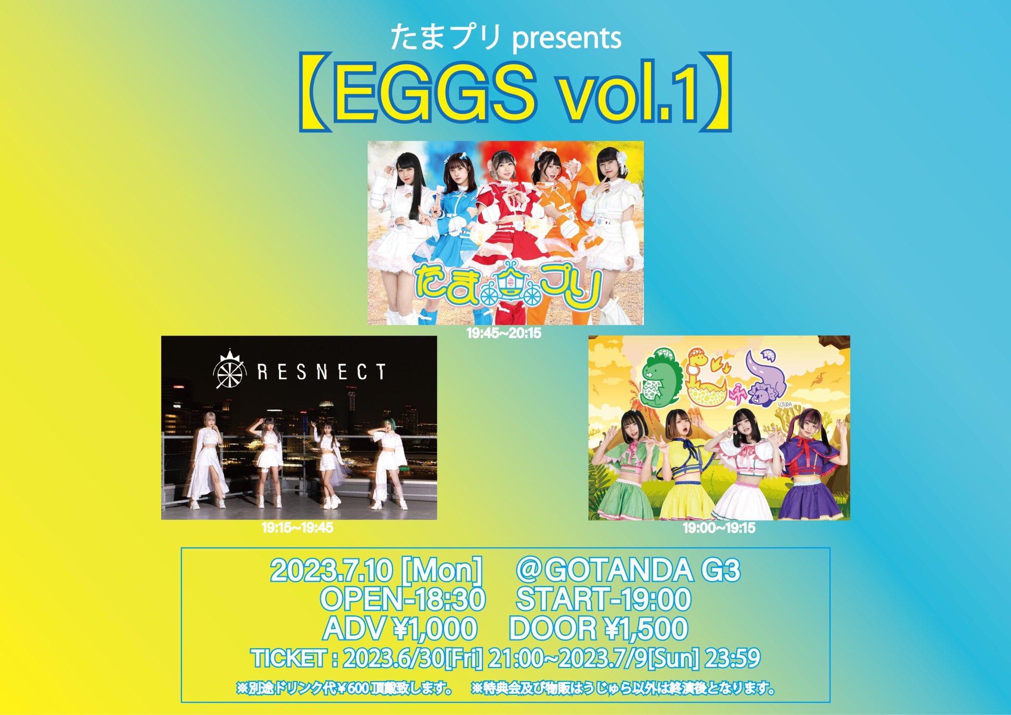 たまプリ 公式 on Twitter: "7/10(月)五反田G3 『EGGS vol.1』 予約¥1,000/当日¥1,500(各+1D) 出演 19:45-20:15 物販 終演後 静止画 ...
