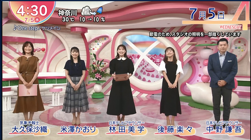 tvmaniaZERO on Twitter: "2023/07/05 #おはよん #大久保沙織 さん #米澤かおり さん #林田美学 アナ #後藤楽々 さん #中野謙吾 アナ https ...