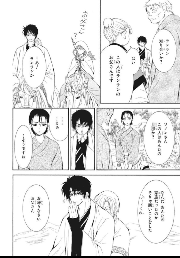 「#YonaSpoilers #Yona245 Hak told Yun, Kija and Yona that Suwo」d o n n a ...