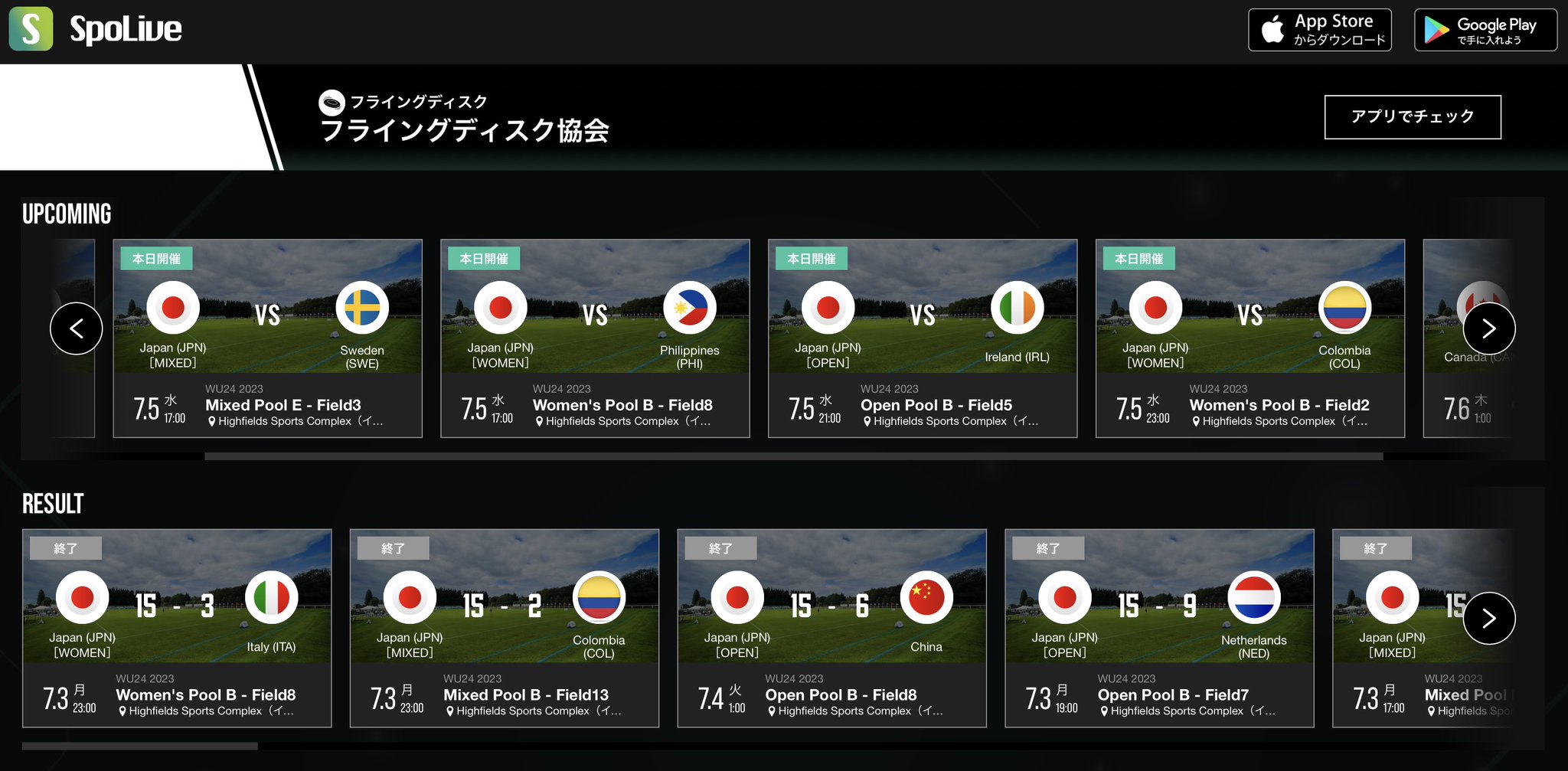 JFDA アルティメット日本代表【公式】 on Twitter: "【U24日本代表】 21:00〜（※日本時間記載） オープン部門 日本🇯🇵vsアイルランド🇮🇪 試合速報：https://t ...