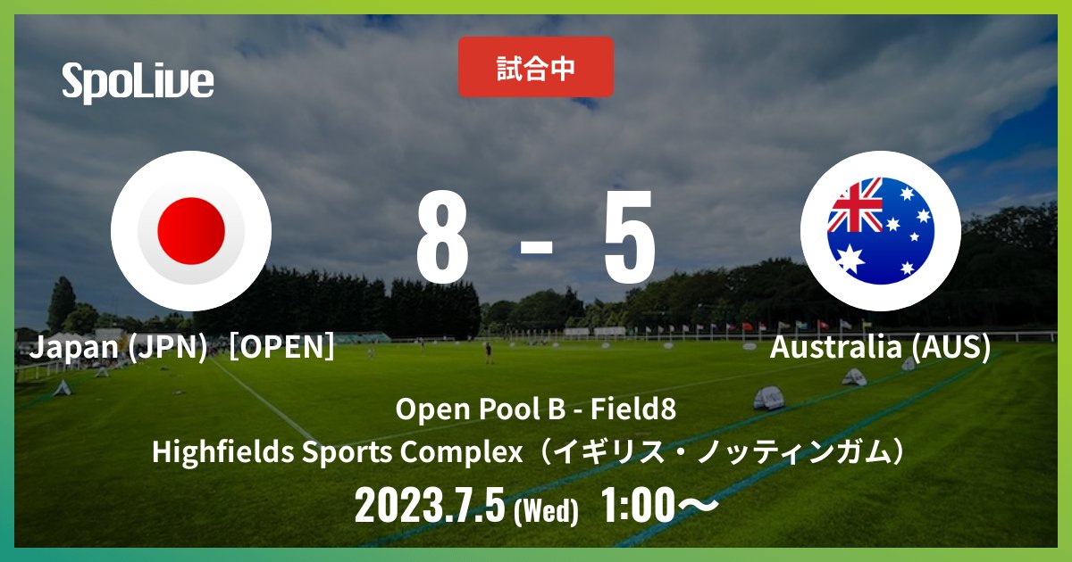 SpoLive / スポライブ on Twitter: "【 #フライングディスク #WU24 2023 】 🥤ハーフタイム #JapanJPN[OPEN] 8 - 5 # ...