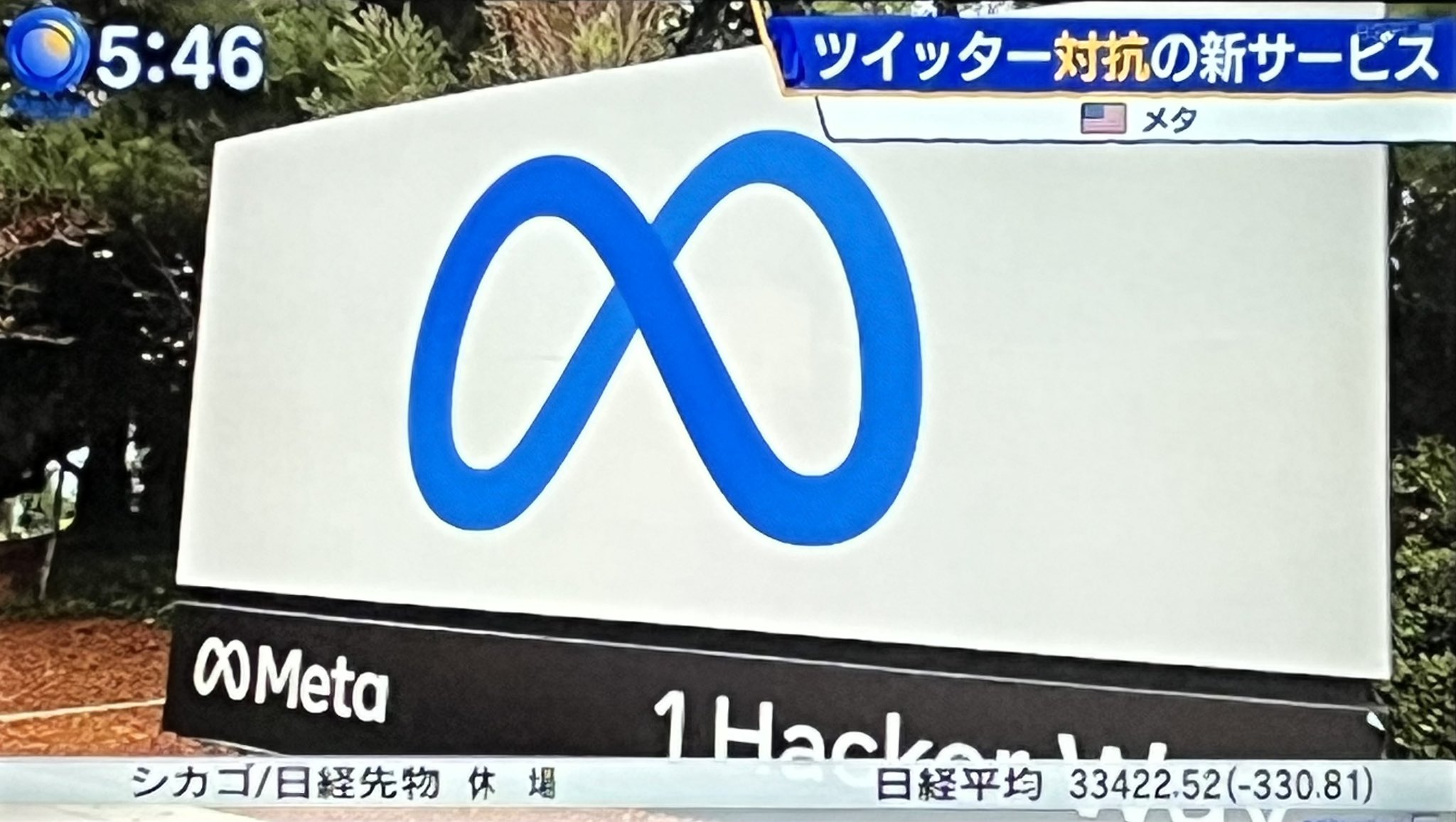 🎋alice Japanアリス🎋 ・ On Twitter ♢♦︎🇺🇸メタ『threads スレッズ』 『ツイッター対抗の新サービス』 アリス モーサテ 米株 米国株