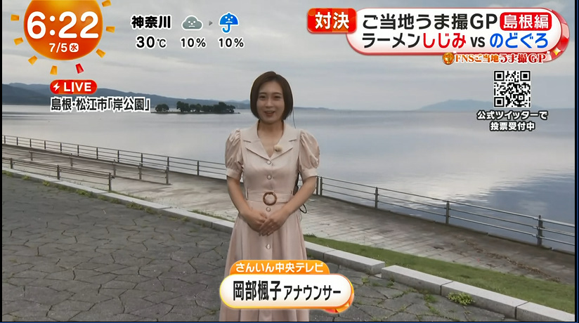 tvmaniaZERO on Twitter: "2023/07/05 #めざましテレビ FNSご当地うま撮GP島根編 #さんいん中央テレビ #岡部楓子 アナが松江市 岸公園から中継 ...