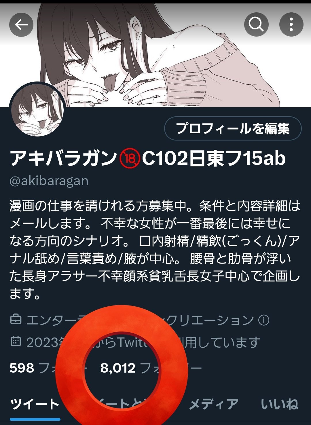 アキバラガン🔞C102日東フ15ab on Twitter: "このアカウントを作って5ヶ月…… フォロワーが8000人になりました。 ありがとう…… ありがとうございます…… https ...