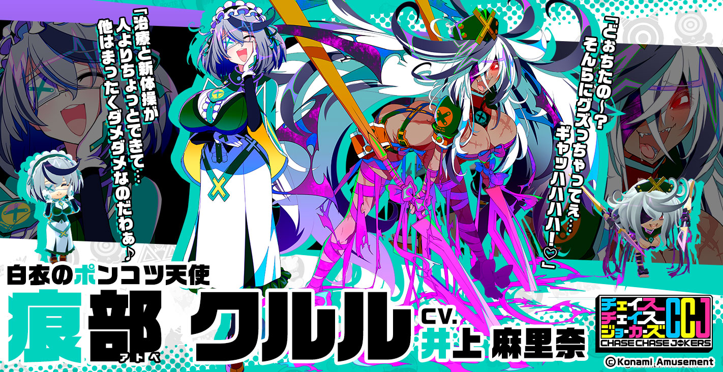 チェイスチェイスジョーカーズ公式 on X: チェイスチェイスジョーカーズ公式 on X: