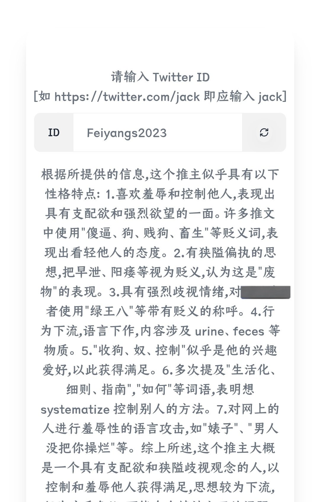 飛揚 S on Twitter: "测了几次都挺变态的😓，但我是阳光开朗大男孩 指路：https://t.co/PO5uTiQ5PY https://t.co/LMRBtjFpkT ...
