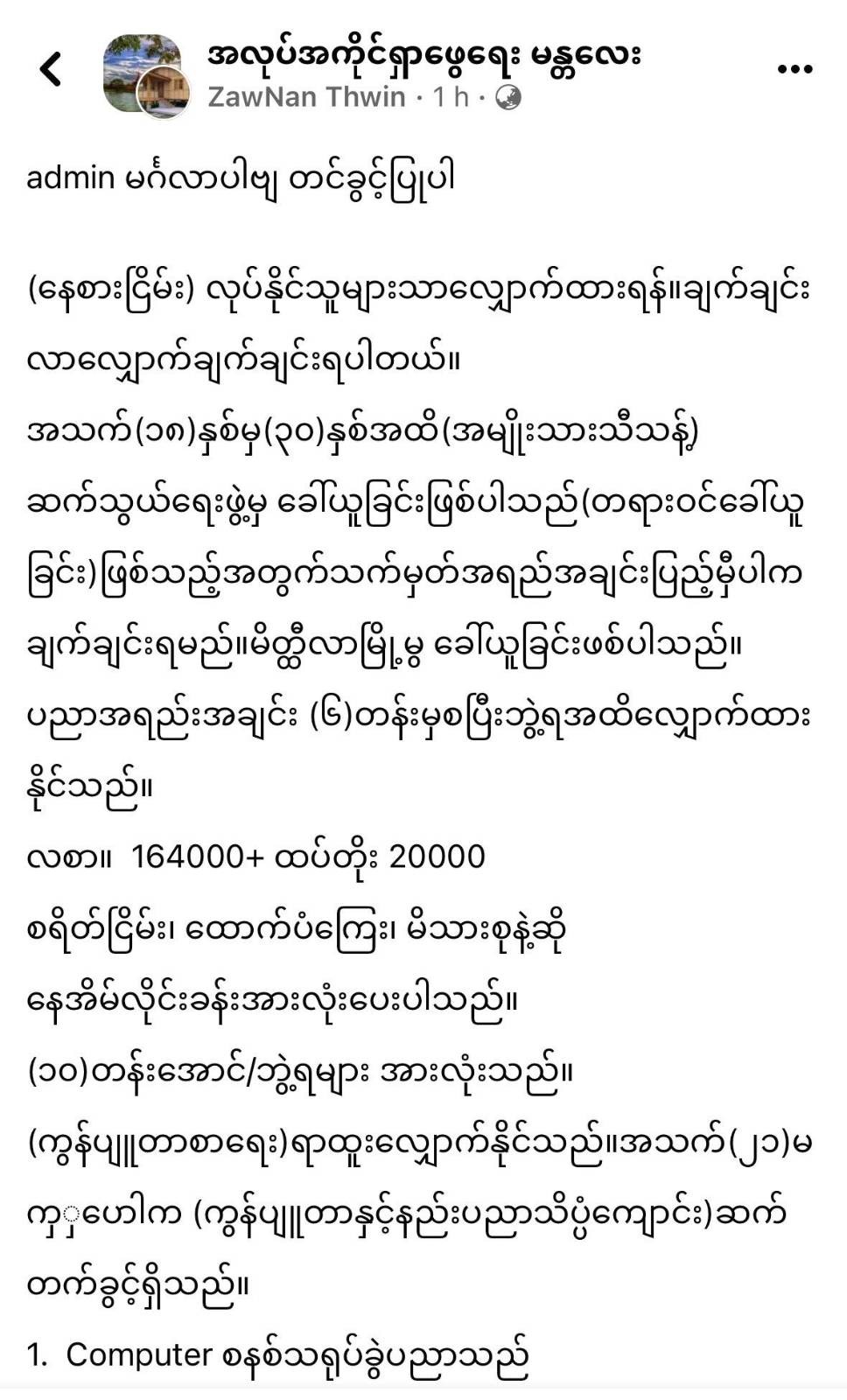 Khit Thit Media On Twitter Facebook တွင် အလုပ်ရမည်ဟု ကြော်ငြာထားသဖြင့